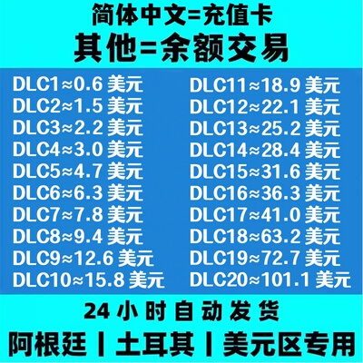 阿根廷土耳其充值卡Steam余额
