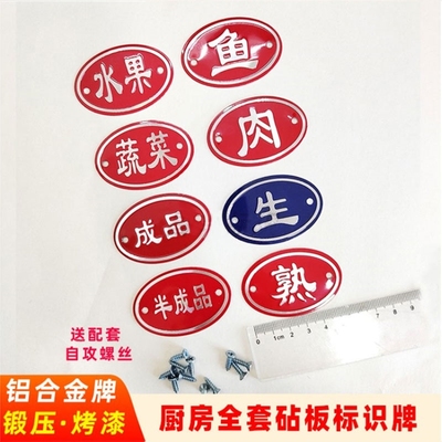 4d厨房食堂色标管理标识牌分色分开商用圆形生肉素菜中厨标准厨用