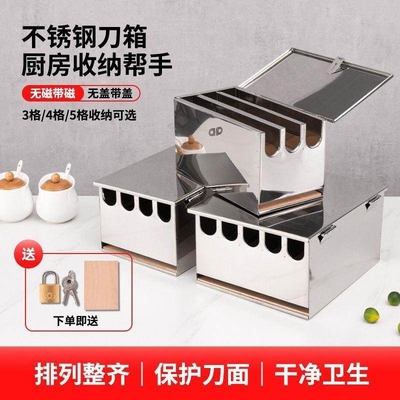 4D厨房不锈钢刀箱餐厅用品餐饮储刀盒多功能三格放刀架桌面商用6s