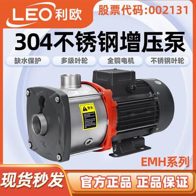 新款水泵EMH2/3/4/8/10/12/16/20不锈钢卧式多级离心泵管包邮