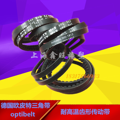 德国欧皮特Optibelt三角带 空压机三角带 德国奥比三角带XPZ-1412