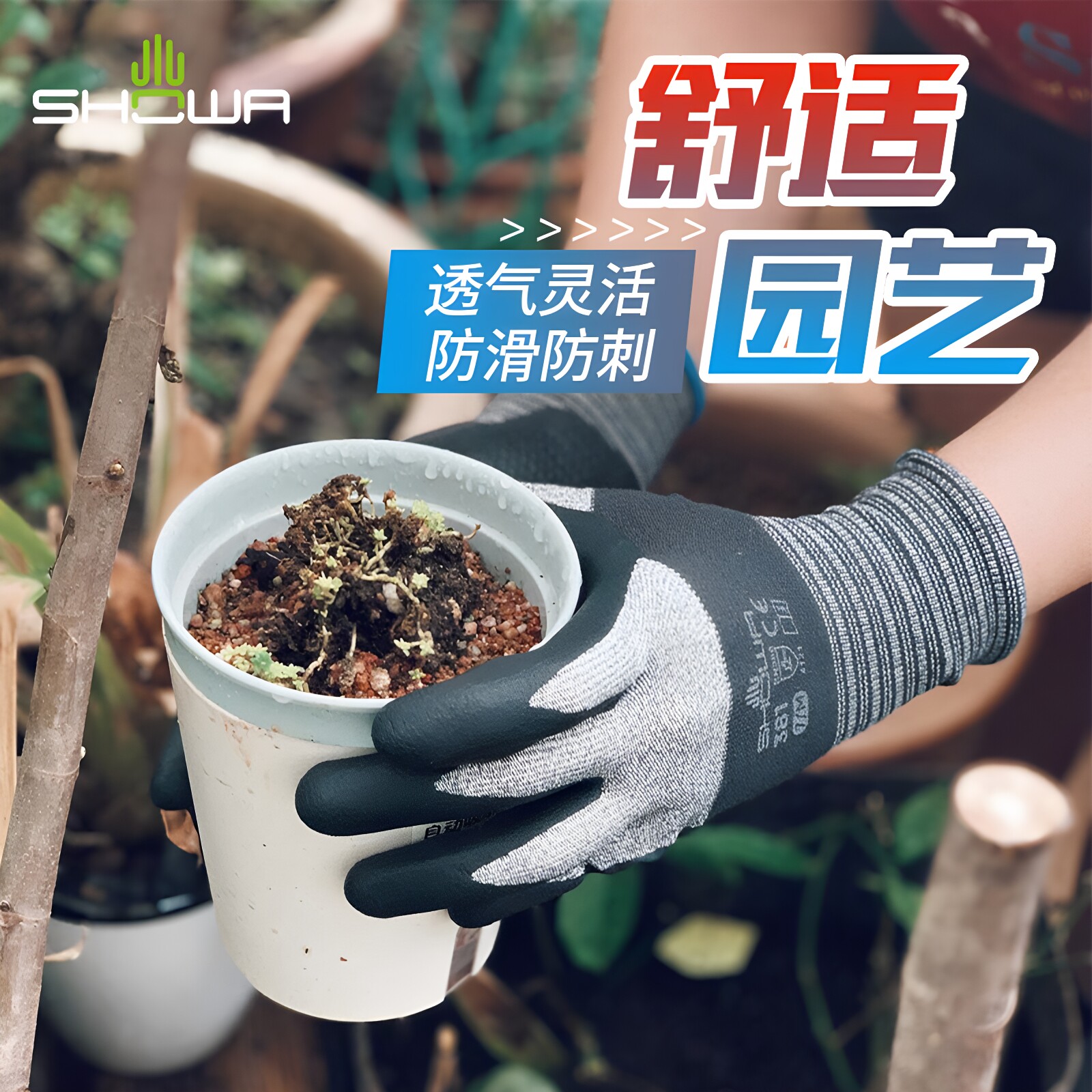 日本showa机修防油防刺防扎耐磨防滑农用工作劳保女防护园艺手套