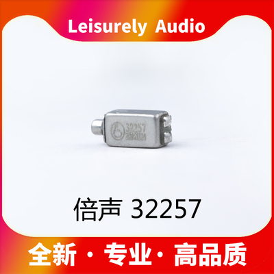 声动动铁单元倍声全频