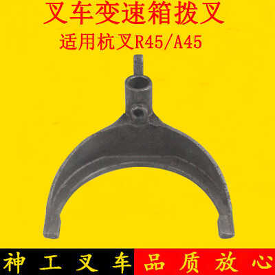 R45A47A454.5-4.7吨叉车变速箱