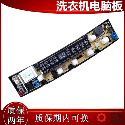 适用清远松下主板XQB75-7518 XQB72-7278 天路XQB98-9828 QS07-6