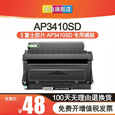 适用粉盒富士高清加黑