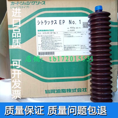 日本协同KYODO CITRAX EP NO.1马扎克小巨人导轨丝杆润滑油400G