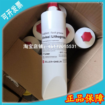 德马吉机床导轨黄油迪威诺000油脂Divinol Lithogrease 000润滑脂