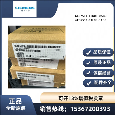 西门子6ES7511-1TL03/1TK01-0AB0原装CPU1511T正品 1PN中央处理器