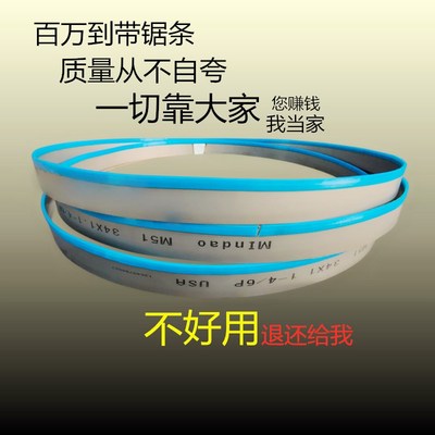 G4230/50S锯床锯条4400x34双金属带锯条进口材质42带锯条机用锯条