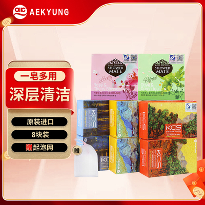 韩国进口正品爱敬名画皂沐浴皂