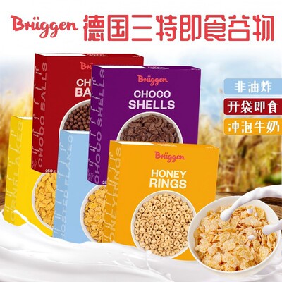 德国进口三特Brüggen可可球玉米片即食早餐代餐谷物燕麦片冲饮