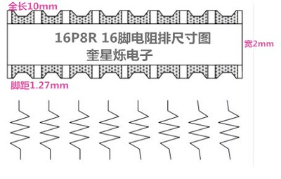 0805排阻16脚2排 0805x8 10R 15R 100R 390R 470R 560R 10K电阻排