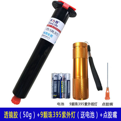 电子UV胶5604背光灯条LED透镜胶LENS绿油排线固定焊点保护透镜胶+