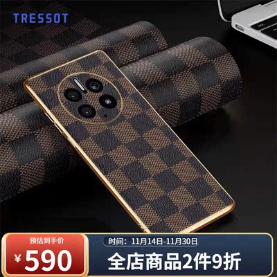 特雷索华为mate50pro手机壳新款mate50保护套电镀真皮壳复古纹理