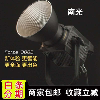 nanlite南光影视灯Forza300B双色温视频摄影灯led常亮补光灯南冠