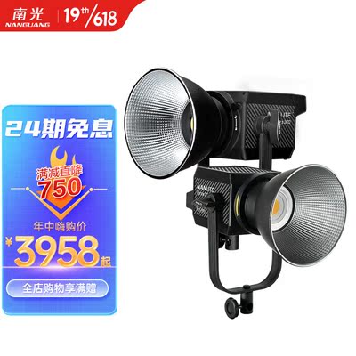 Nanlite南光Forza300/300B单双色温可选直播补光灯室内人像led摄