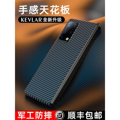 闪煌新款华为matex2典藏版手机壳碳纤维MateX2凯夫拉超薄折叠屏保