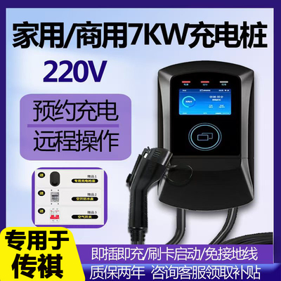 适用于传祺E9/ES8PHEV