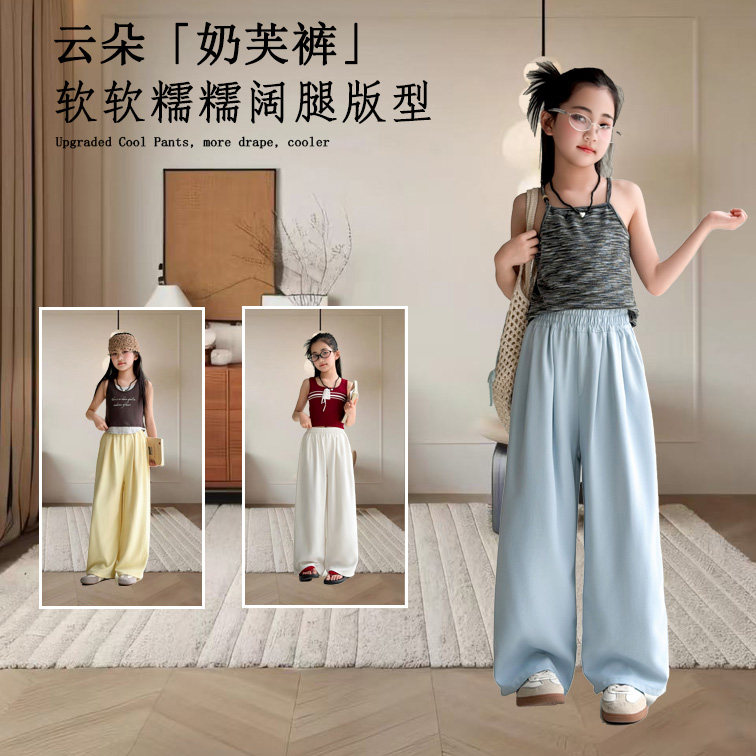 【妮娅粉丝专享】【顾奈】儿童阔腿慵懒风肌理垂感休闲直筒奶芙裤