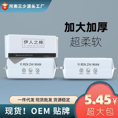 干湿两用棉柔巾加厚纯棉擦脸巾抽取式洁面巾一次性洗脸巾