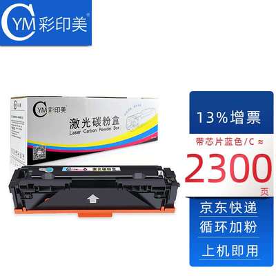 彩印美适用佳能MF651Cw硒鼓067MF657Cdw655Cdw粉盒656Cdw654Cdw碳