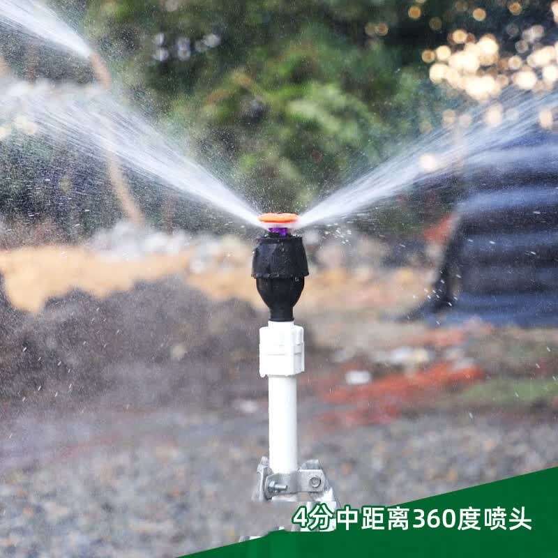 塑料摇臂喷头360度自动旋转4分6分喷头农业灌溉园林草坪洒水喷头