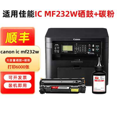 佳能mf232w硒鼓旺邦适用canonimageCLASSmf232w打印机墨盒碳粉墨