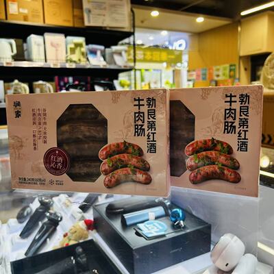 润之家冷冻勃艮第红酒牛肉肠Burgundy Beef sausage 240gX2盒装