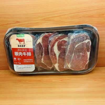 BRAZILIAN BEEF RAW CUT EYE MEAT STEAK 1000g (200gx5 SLICES）