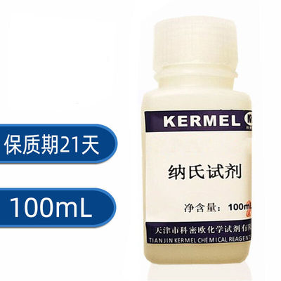 纳氏试剂氨氮分析仪检测用钠氏试剂nessler水质分析钠氏溶液500ml