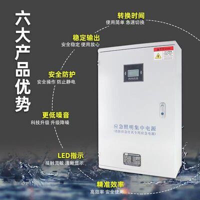EPS消防应急照明集中电源a型配电箱300W600W1KVA灯具控制分配电箱