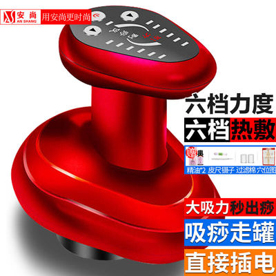 安尚电动刮痧仪器抓痧机负压经络刷温灸仪真空拔罐器家用吸痧仪推
