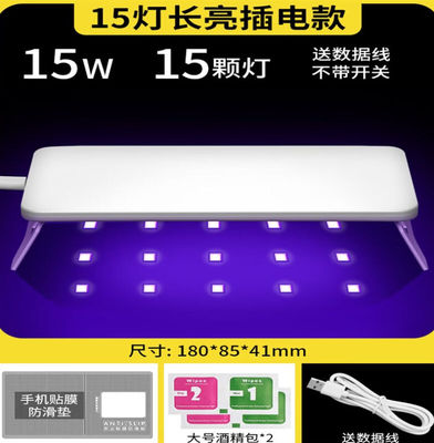 UV胶水固化灯钢化膜紫外线灯24W大功率无影胶美甲灯草绿色300W以