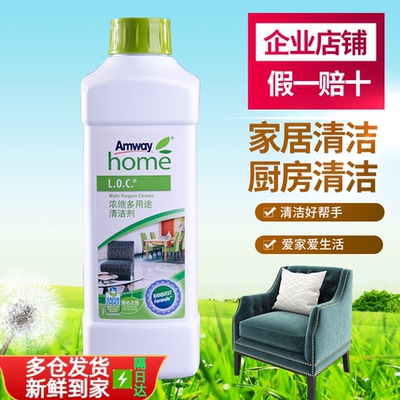 安利多用途浓缩清洁剂乐新多功能LOC拖地