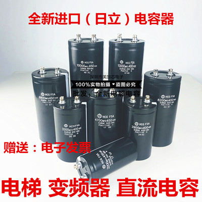 400V6800uf 日立电容器  3300uf直流电容2200MFD450VDC4700MFD39