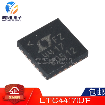全新原装 LTC4417IUF LTC4417 丝印4417 封装QFN-24 监视器芯片IC