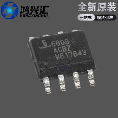 全新原装正品 ISL6609ACBZ 6609ACBZ 电桥驱动外部开关芯片