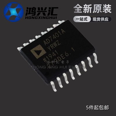 全新原装 AD7401AYRWZ AD7401AYRW AD7401 封装SOP16 数据采集芯