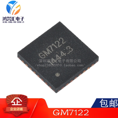 全新原装正品 GM7122 封装 LQFN-32 编解码芯片IC