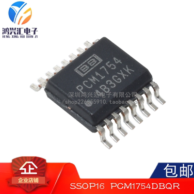 原装正品 PCM1754DBQR PCM1754 贴片SSOP-16 音频DAC转换器芯片