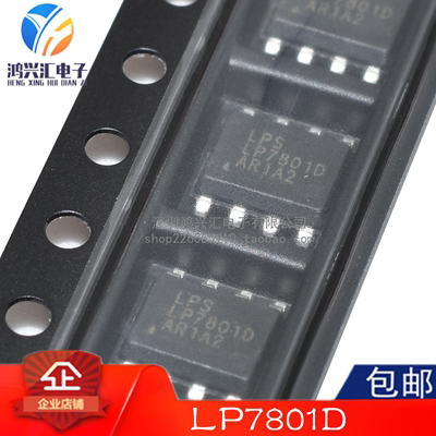 全新原装正品 LP7801 LP7801D LP7801DSPF ESOP-8 电池管理芯片