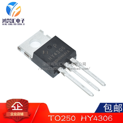 原装正品 HY4306 HY4306P 60V230A 代替IRFB3206 IRFB3306