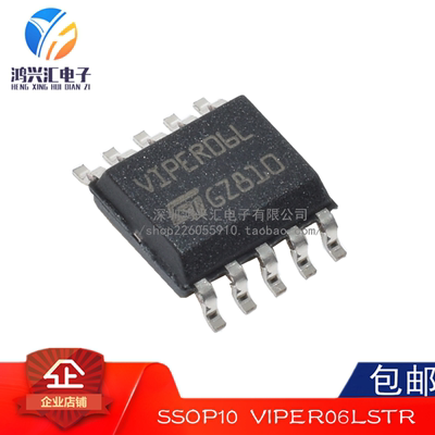 原装正品VIPER06LSTR VIPER06L VIPER06LN SSOP10 直流转换器