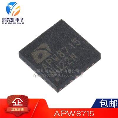 原装正品 APW8715AQBI-TRG APW8715A APW8715
