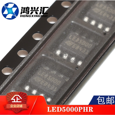 全新原装正品 LED5000PHR 丝印LED5000 贴片HSOP-8 LED驱动