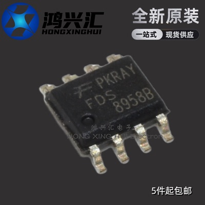 全新原装正品 FDS8958B FDS8958A FDS8958 贴片SOP8 开关管MOS管