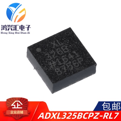 全新原装 ADXL326BCPZ 丝印XL326B 封装LFCSP16 低功耗三轴加速计