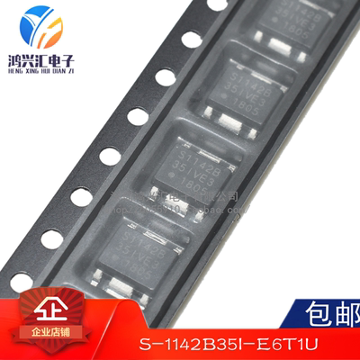全新原装正品 S-1142B35I-E6T1U 丝印S1142B