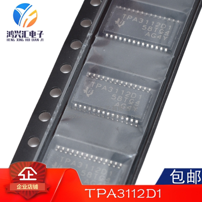 全新原装正品 TPA3112D1PWPR HTSSOP-28 单声道D类音频放大器
